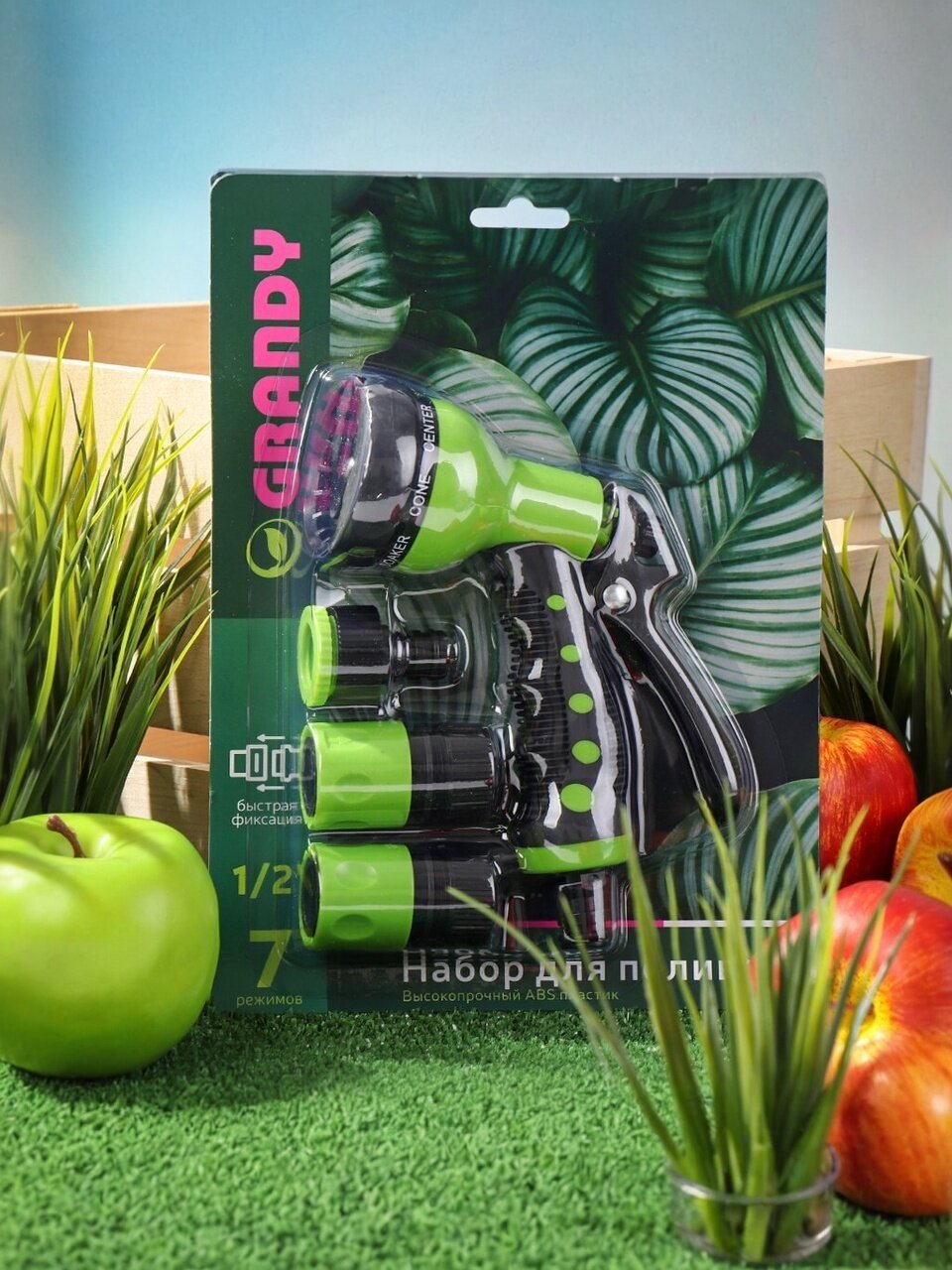 Grandy Набор для полива 4 предмета, пистолет 7 режимов, фитинги, штуцер с наружней резьбой