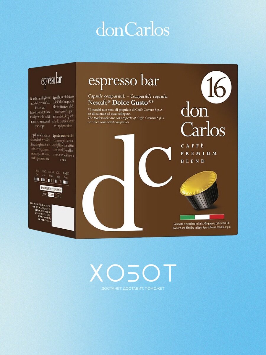 Капсулы для кофемашин Don Carlos Espresso Bar