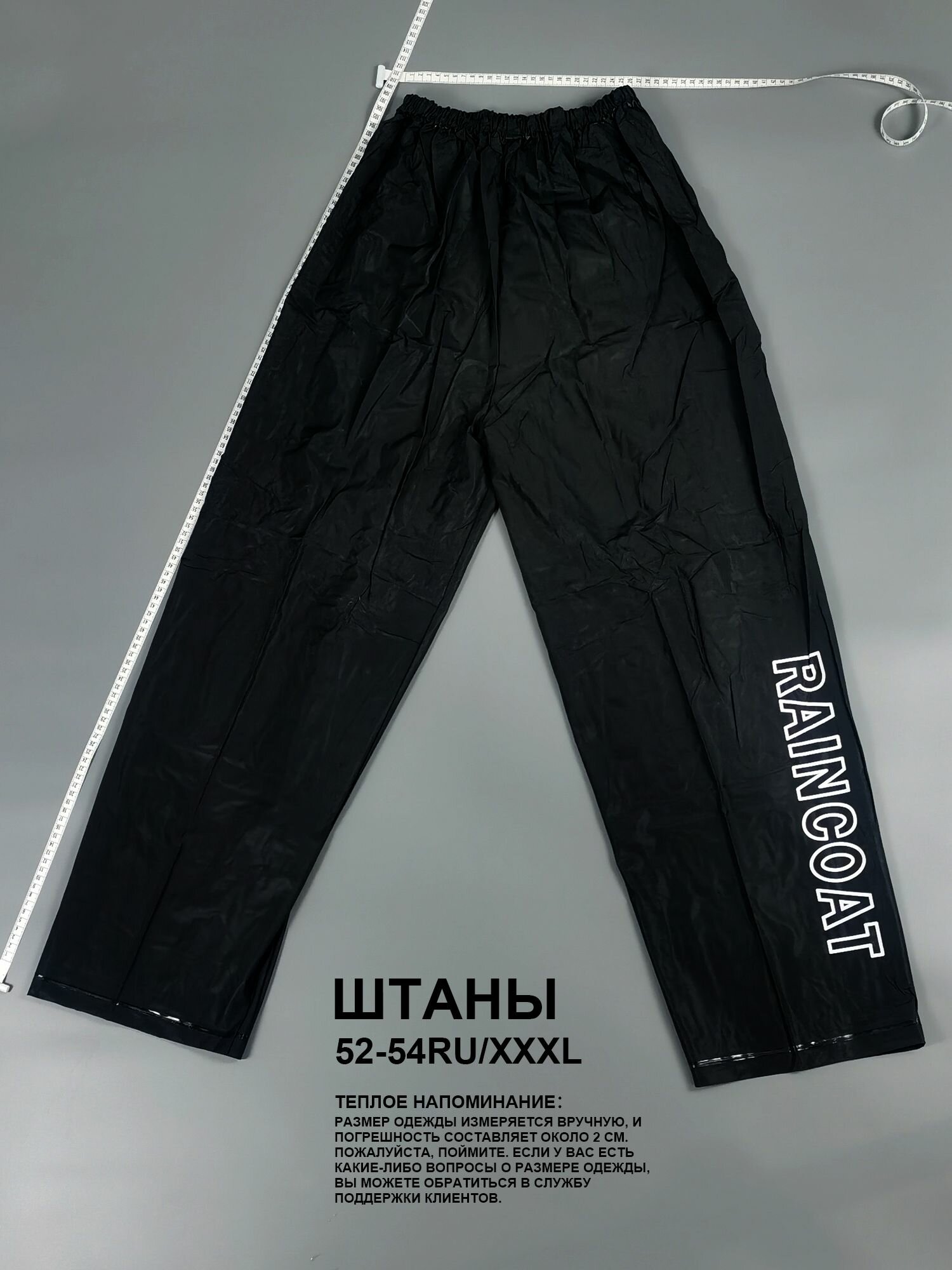 Дождевик Дождевик — фото 1