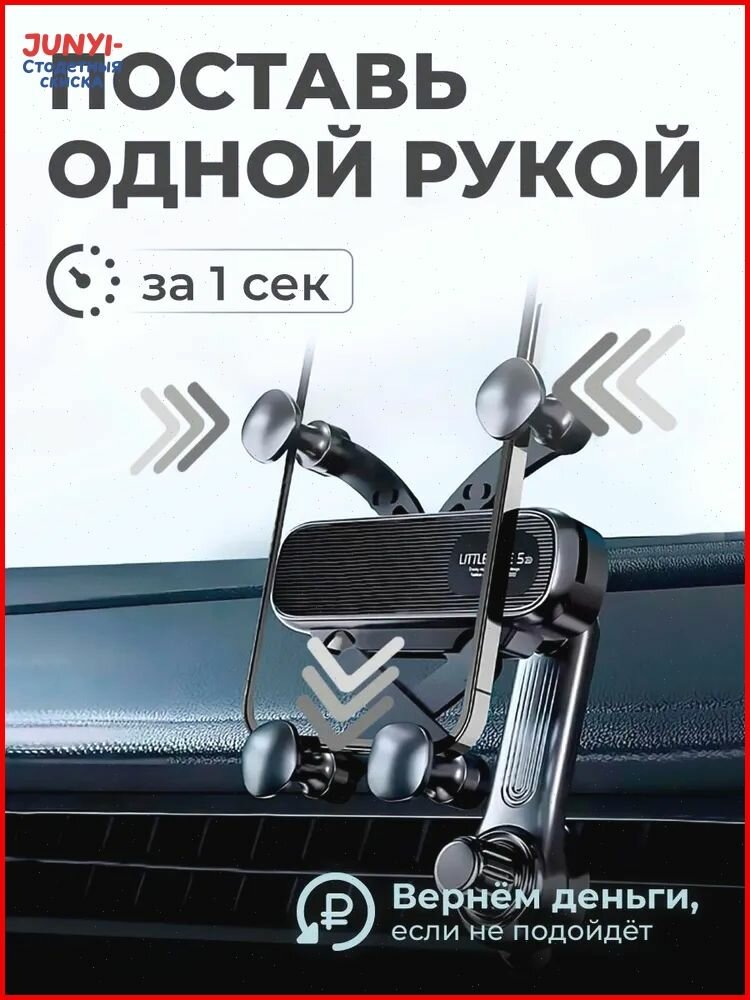 Держатель для телефона автомобильный в машину на воздуховод