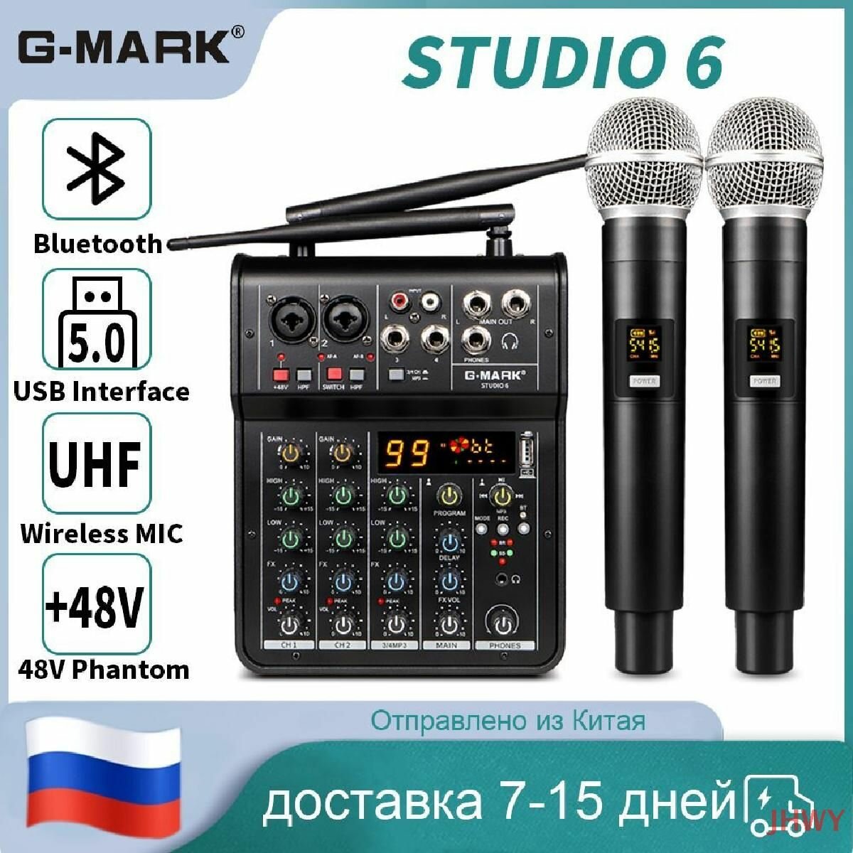 Диджейский пульт