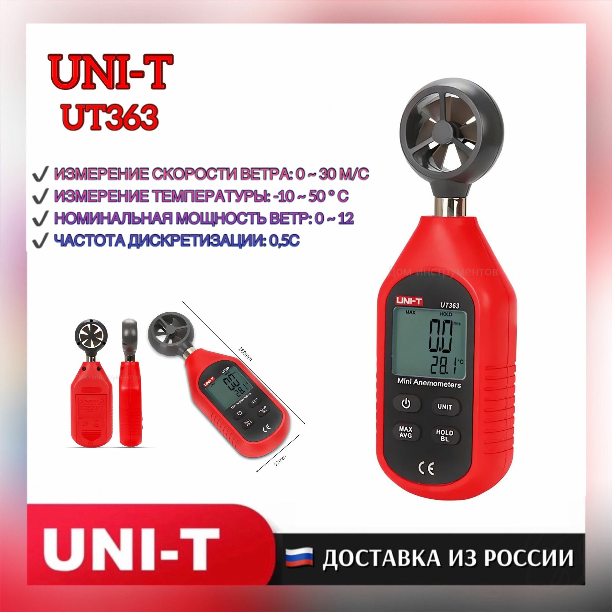 Анемометр UNI-T UT363 измеритель скорости и температуры