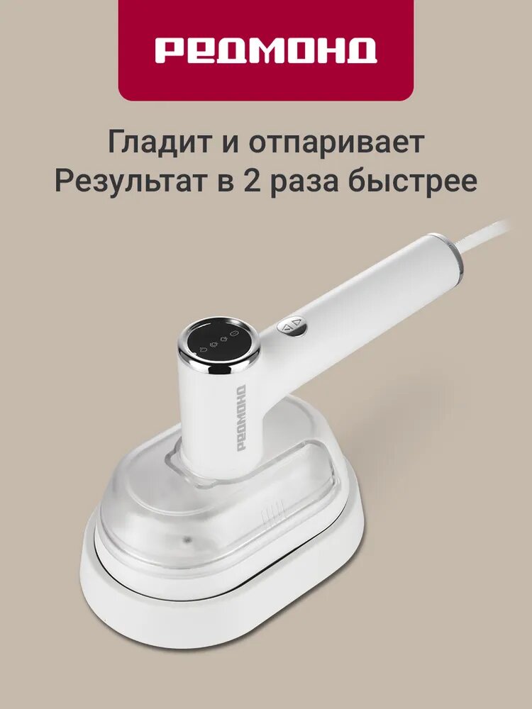 Отпариватель REDMOND SH-1638, ручной, подача пара 28г/мин, объем 0,1л