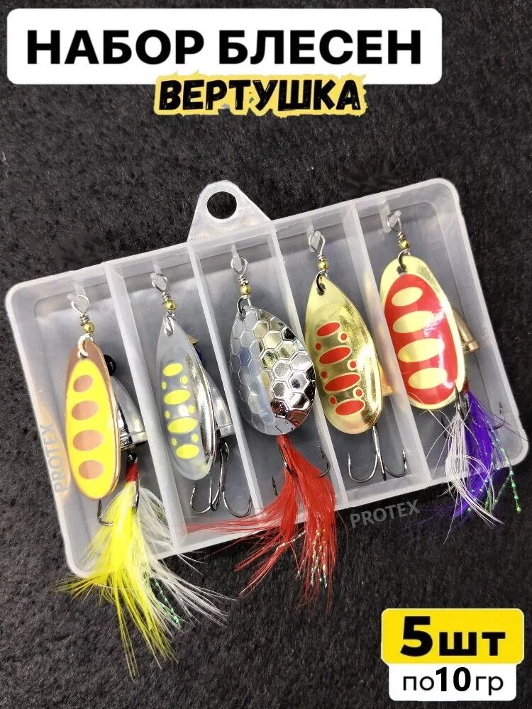Набор блесен "Вертушка", для ловли щуки, окуня, тройной крючок, 10 г, разноцветный