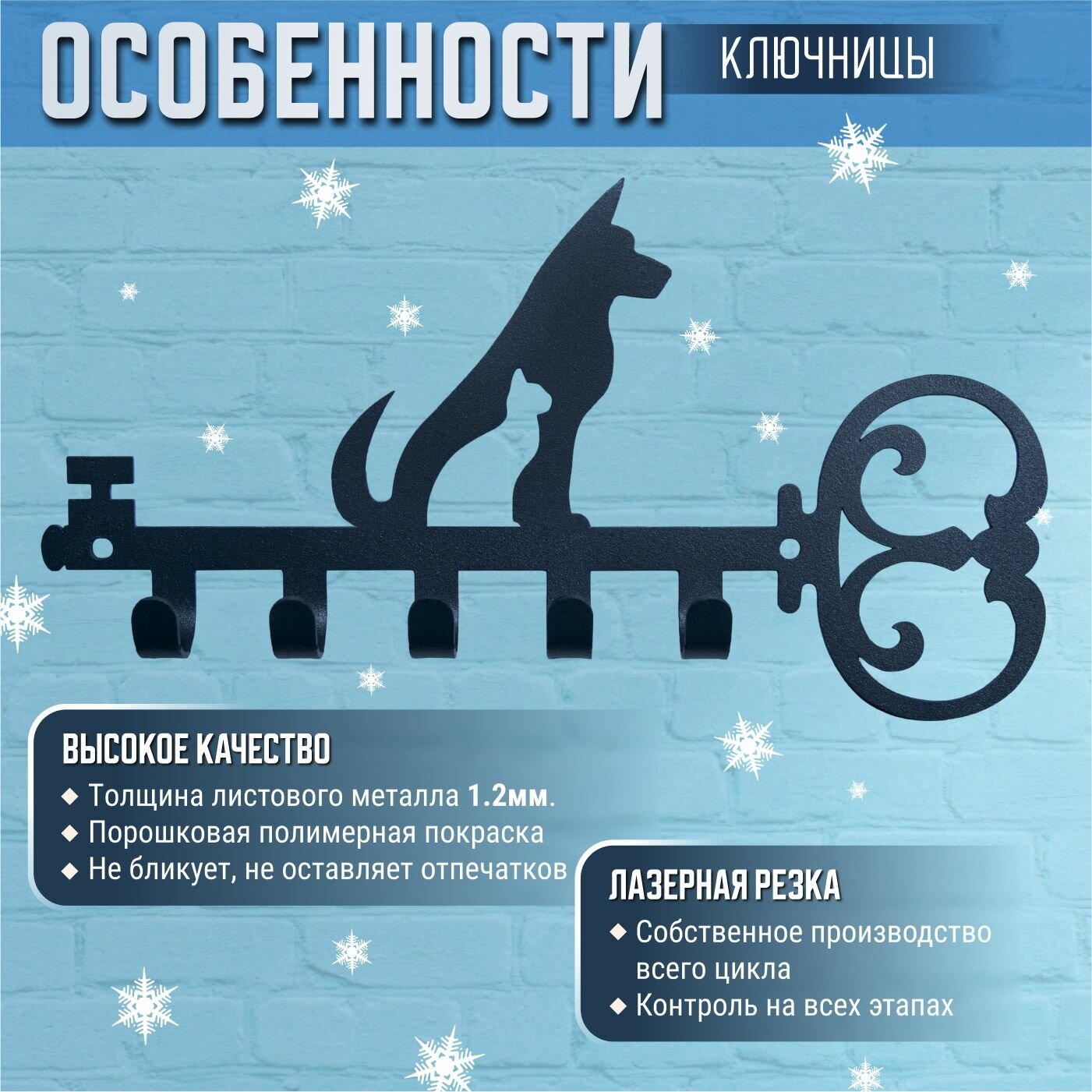 Ключница настенная. — фото 1
