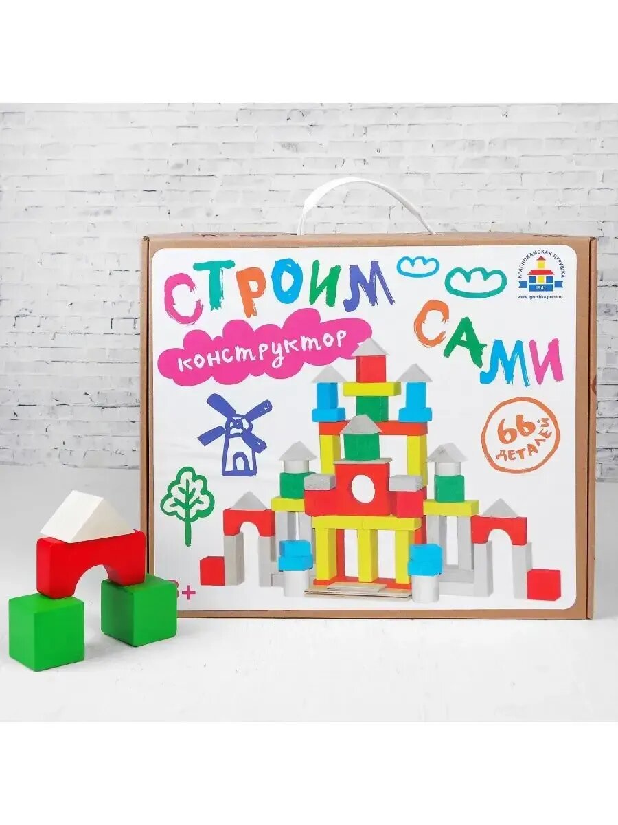 Конструктор "Строим сами", 66 деталей