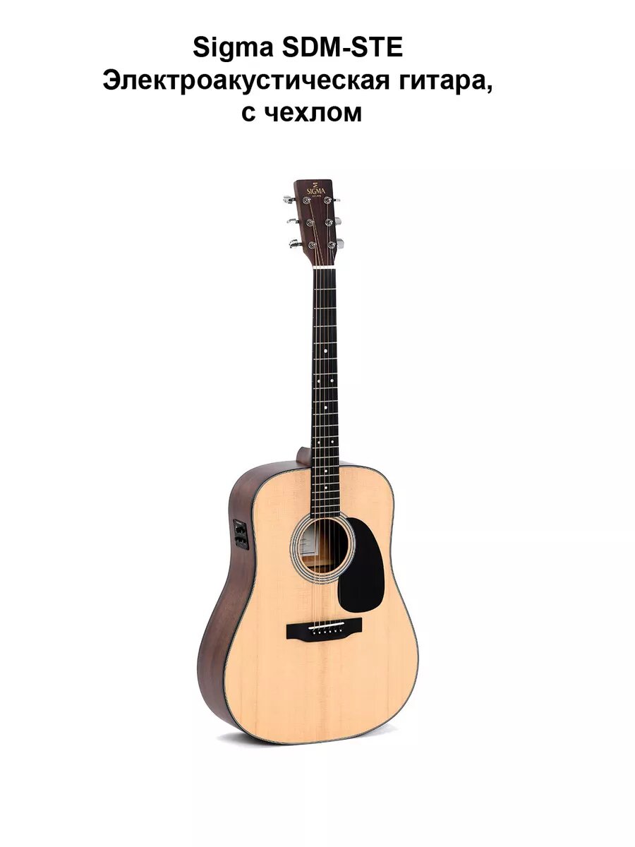 Sigma SDM-STE - Электроакустическая гитара, с чехлом