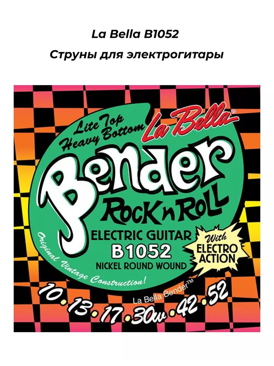 La Bella B1052 - Струны для электрогитары