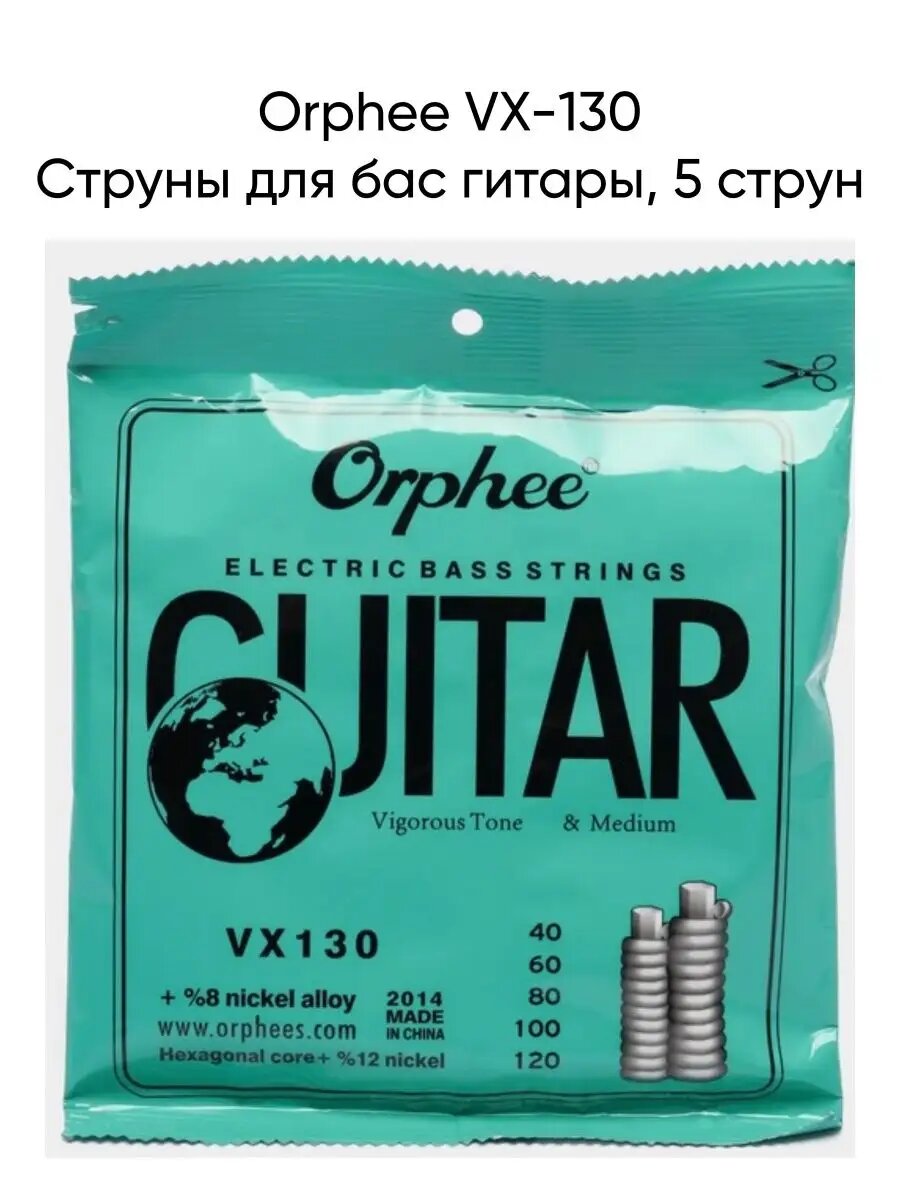 Orphee VX-130 - Струны для бас гитары, 5 струн