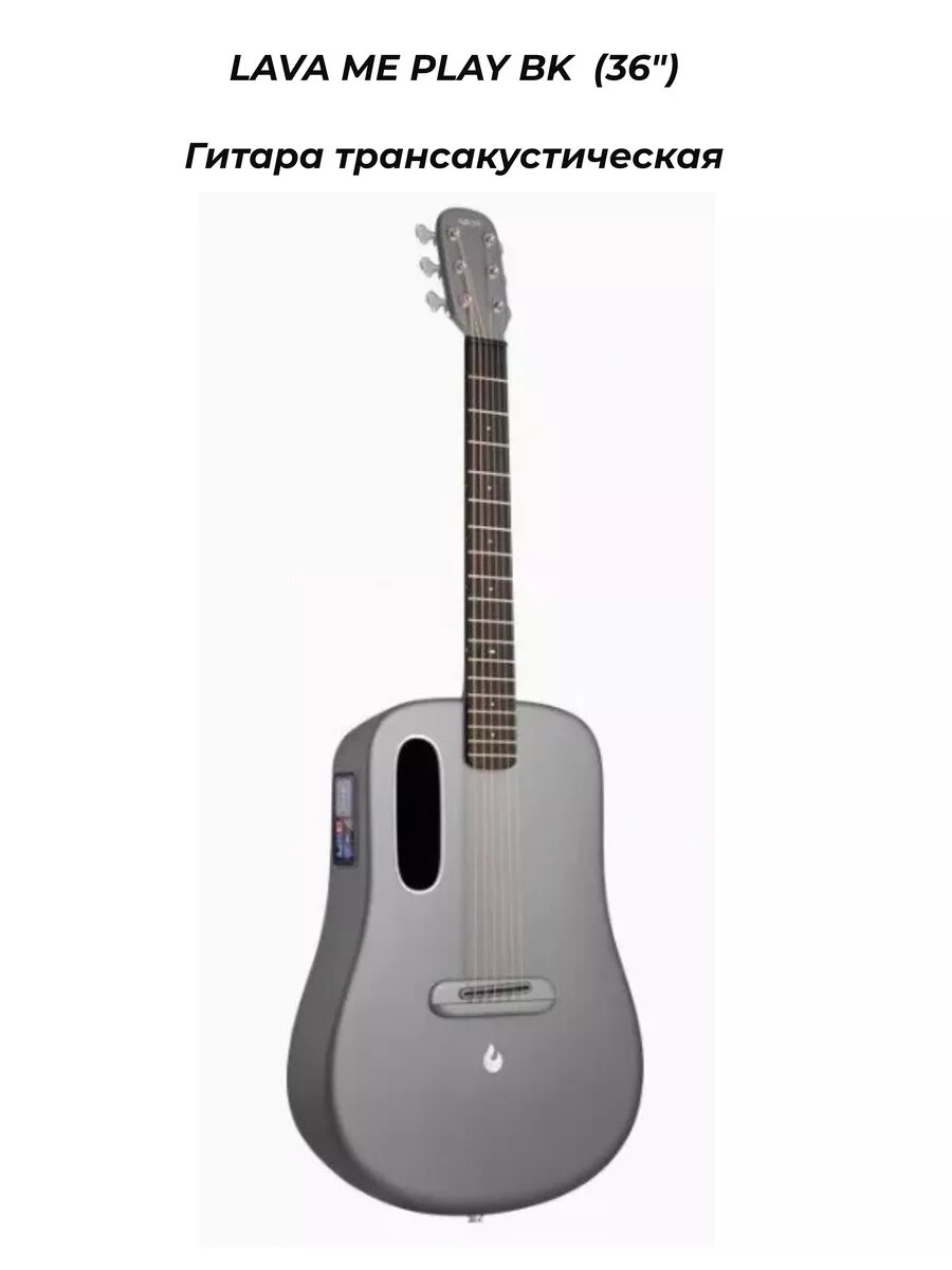 Гитара трансакустическая LAVA ME-4 Carbone BK (36")