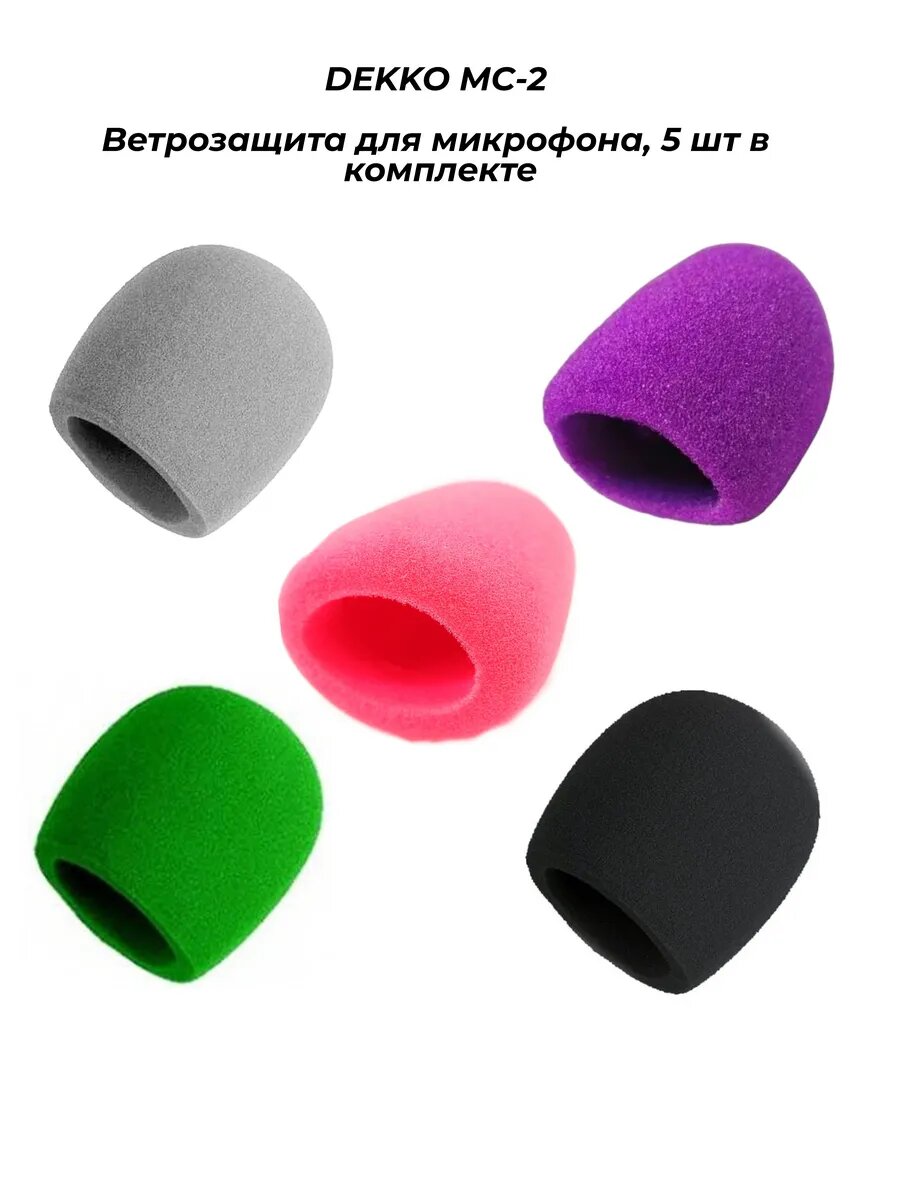 DEKKO MС-2 Ветрозащита для микрофона