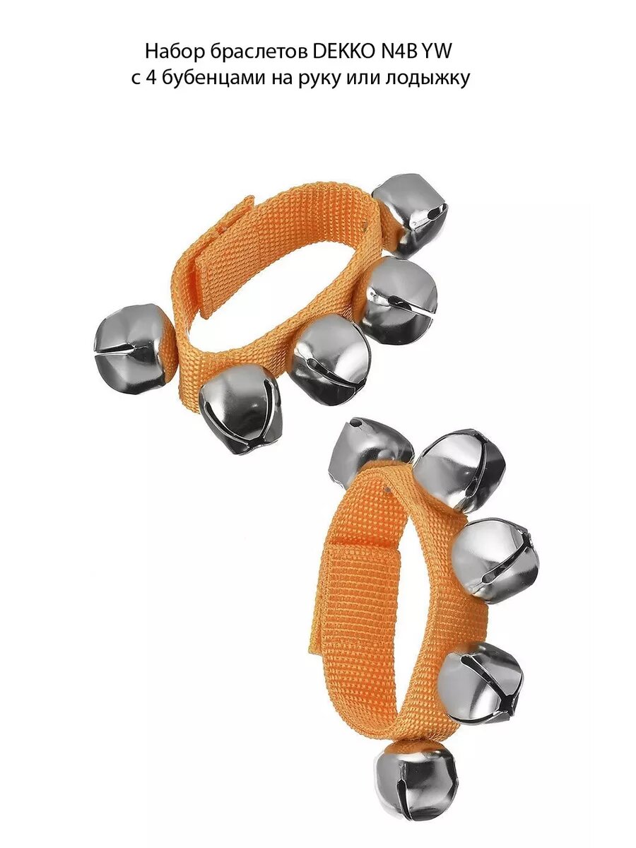 DEKKO N4B YW Набор браслетов