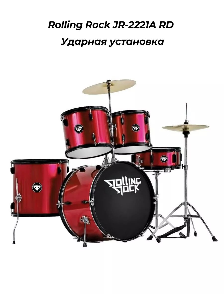 Rolling Rock JR-2221A RD - Ударная установка