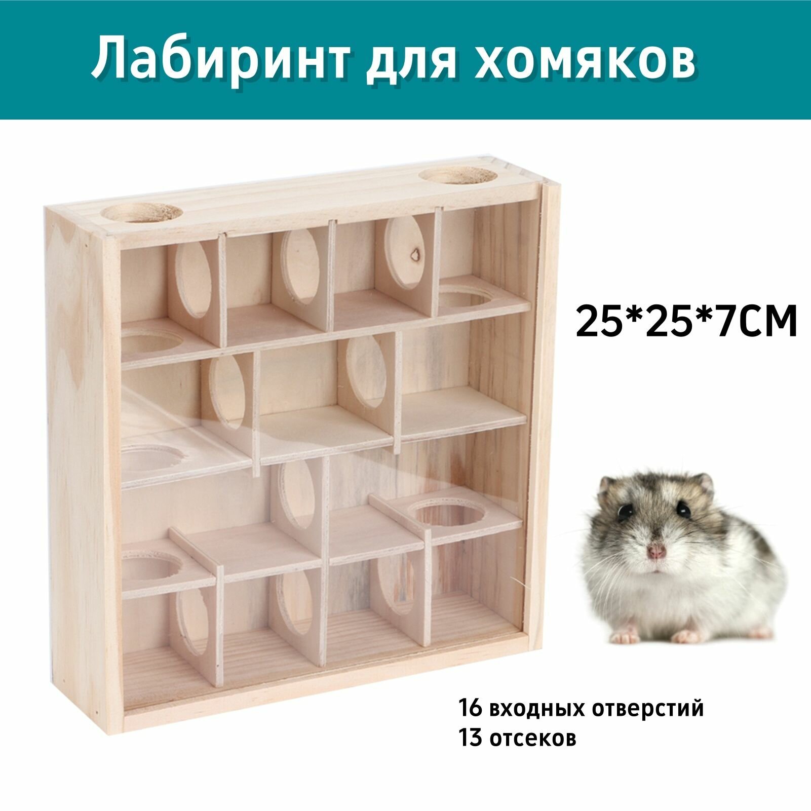 Игрушка для животных