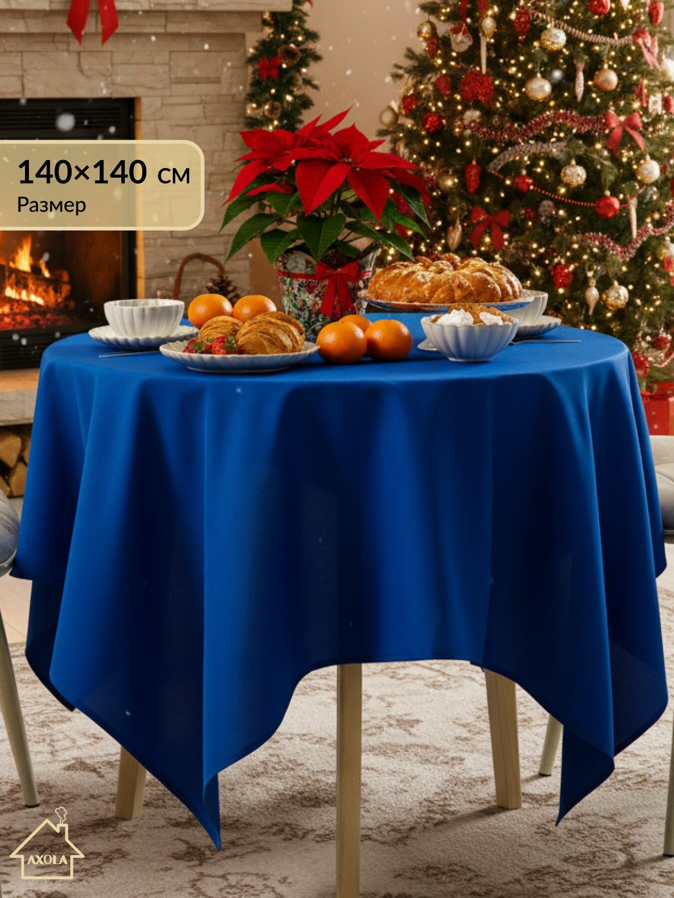 Скатерть 140х140см на круглый стол, Axola