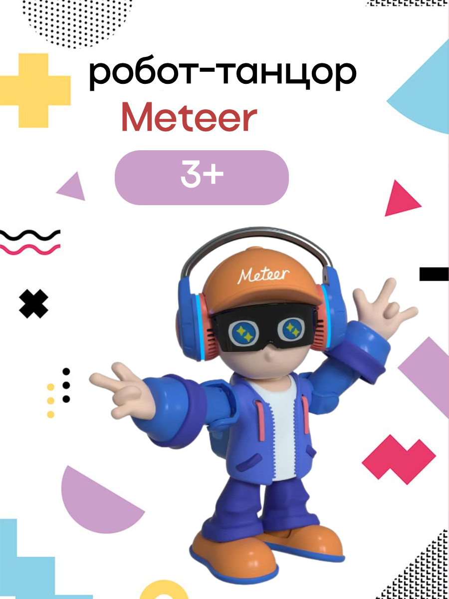 Интерактивный робот Meteer умный танцевальный ассистент с ИИ и Bluetooth-аудио, умная колонка