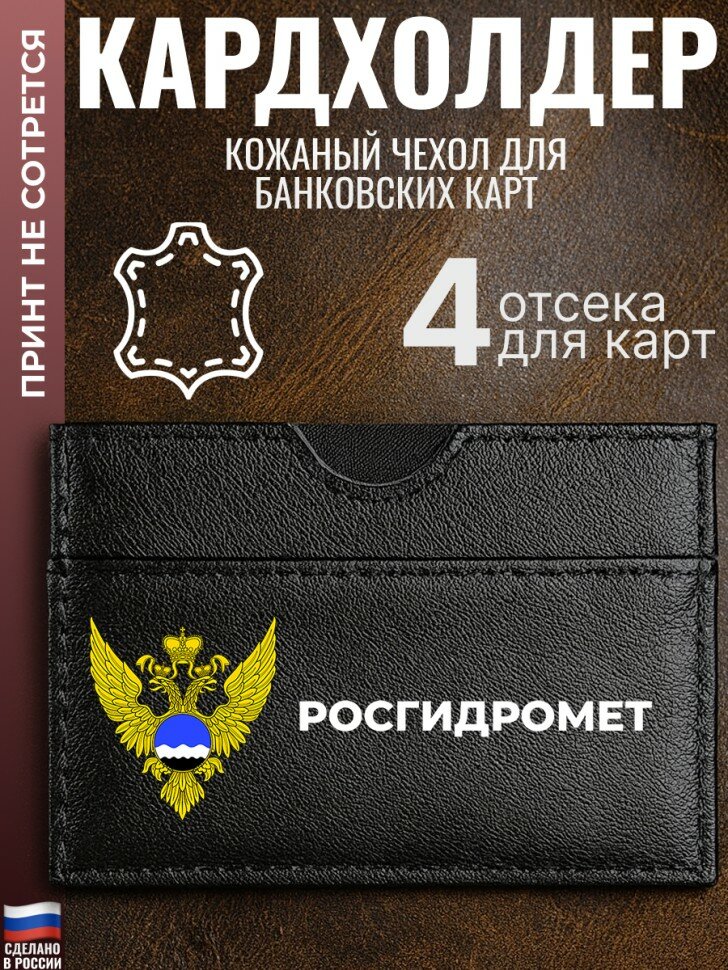 Картхолдер
