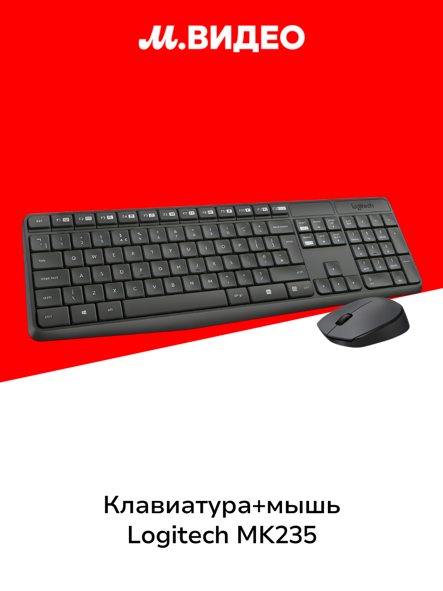 Комплект клавиатура+мышь Logitech MK235 Grey