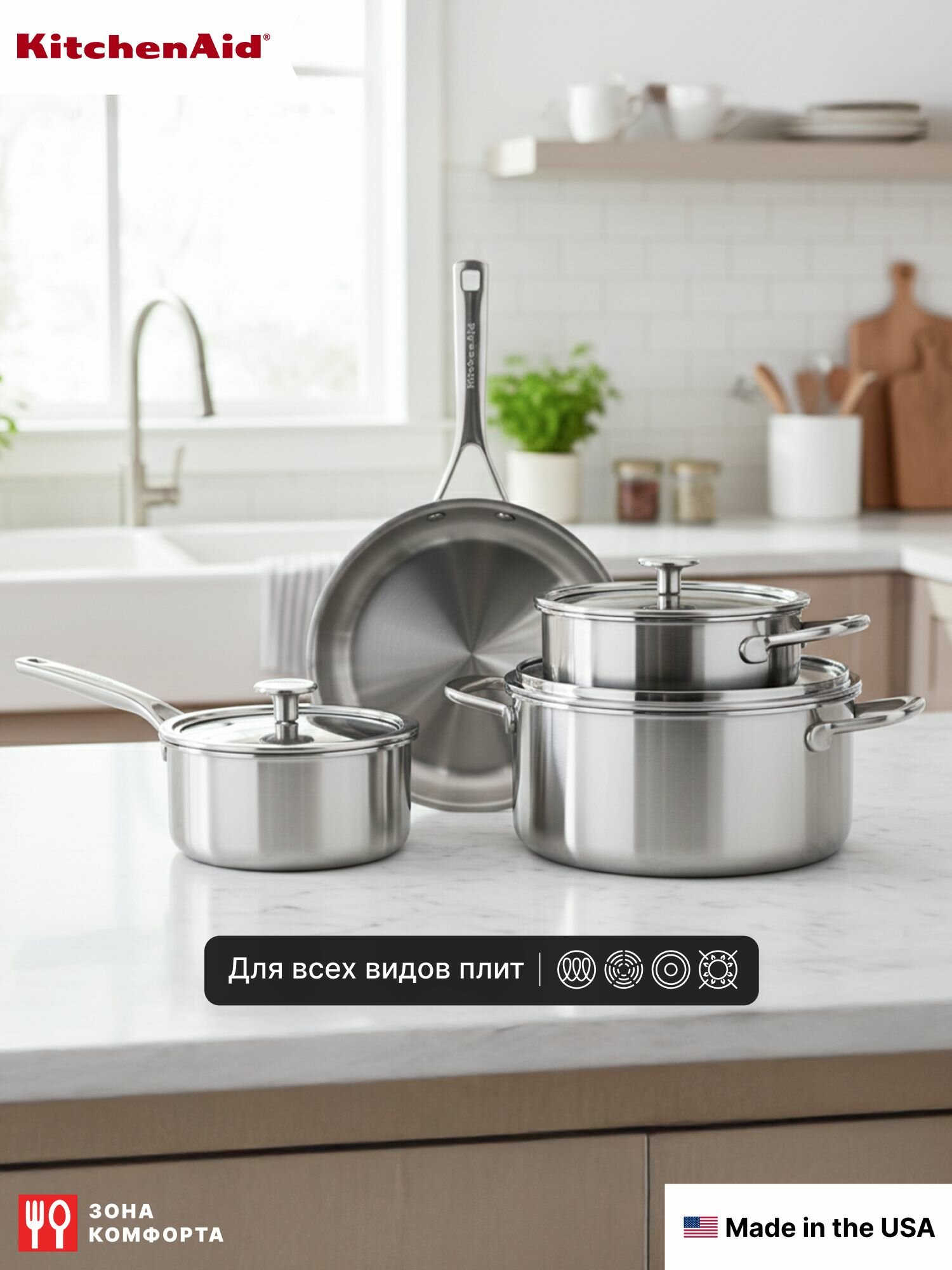 Набор посуды из нержавеющей стали KitchenAid Multi Ply - 7 предметов, для всех видов плит с крышками