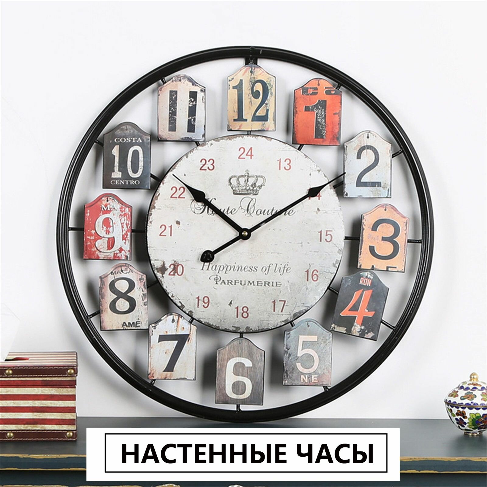Настенные часы