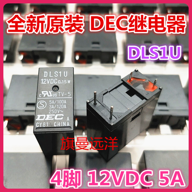 5шт DLS1U 12VDC amplifier DEC TV motherboard relay 12V 5A 4-pin 0.15W