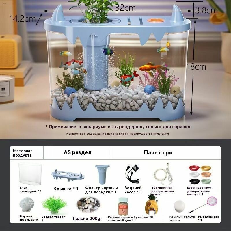 Аквариум для рыбок 3.5 литра с фильтр и 3 цветов освещение