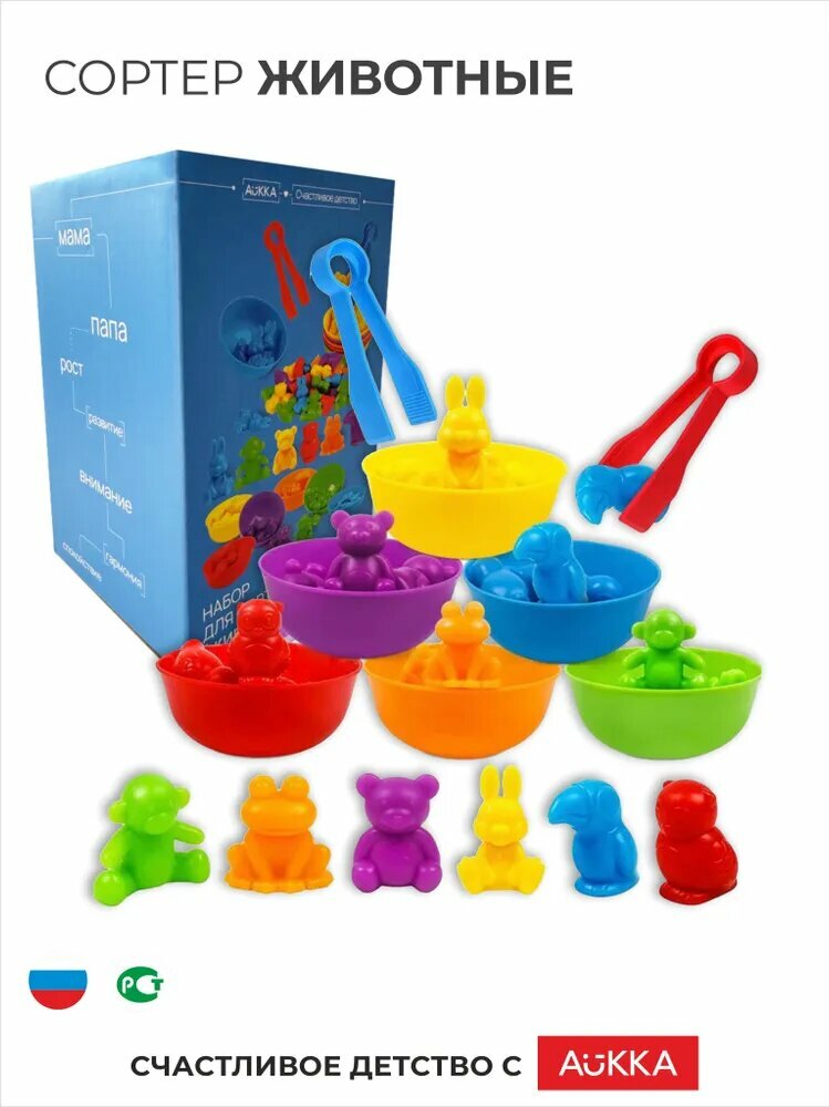 Сортер с пинцетом, развивающая игрушка для детей 1+ лет, пластик, безопасный
