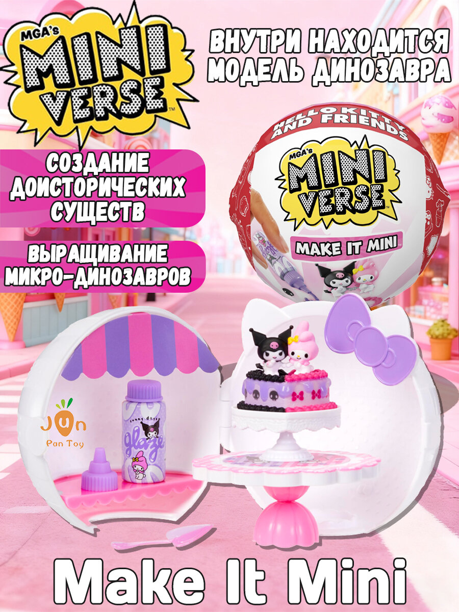 MGA MGA's Miniverse Make It Mini Hello Kitty and Friends Series 2 /Набор Из 12 Коллекционных Предметов, Sanrio, Сделай Сам, Подходит Для Коллекционеров И Детей Старше 8 Лет, Несъедобен
