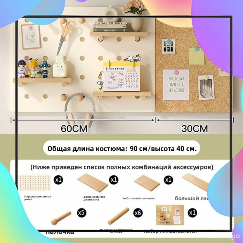 Эксклюзивная перфорированная система хранения 90х40см, настенный органайзер