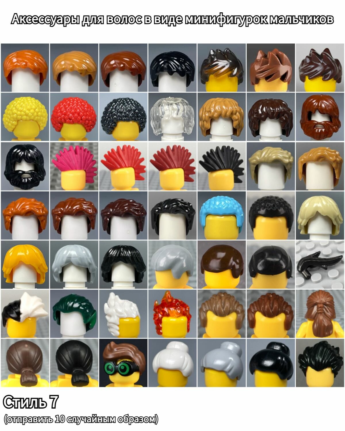 Аксессуары для волос в виде минифигурок из строительных блоков для мальчиков, аксессуары для волос в виде мини-кукол для мальчиков, совместимые с кирпичиками Le Go, 10 штук