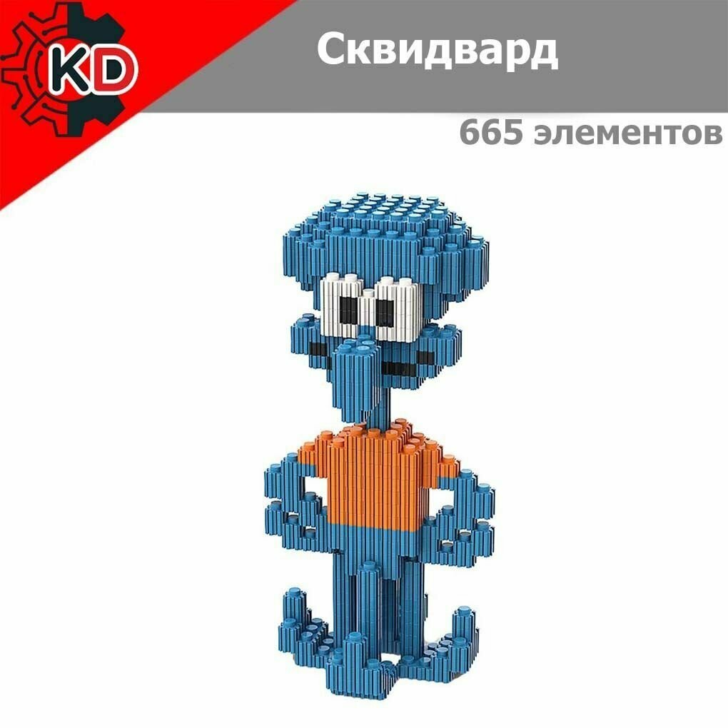 Сквидвард Тентаклс. 3D конструктор