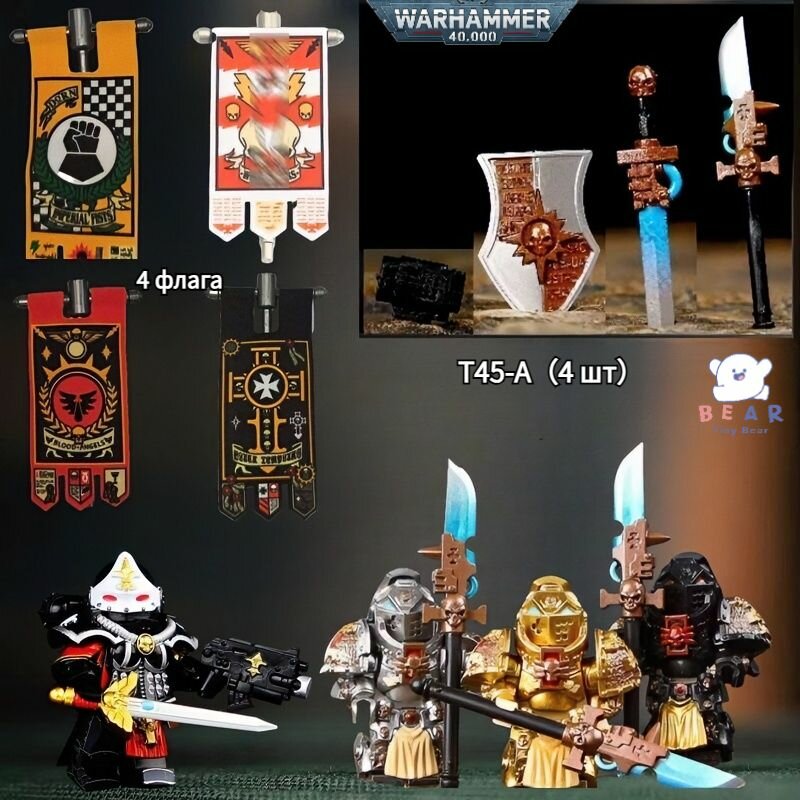 Созданная из комбинации конструкторов Warhammer 40K Combat Nun и Guardian Gray Knight, модернизированная версия минифигурки в боевой броне Warhammer 40,000, совместимая с конструкторами Le go