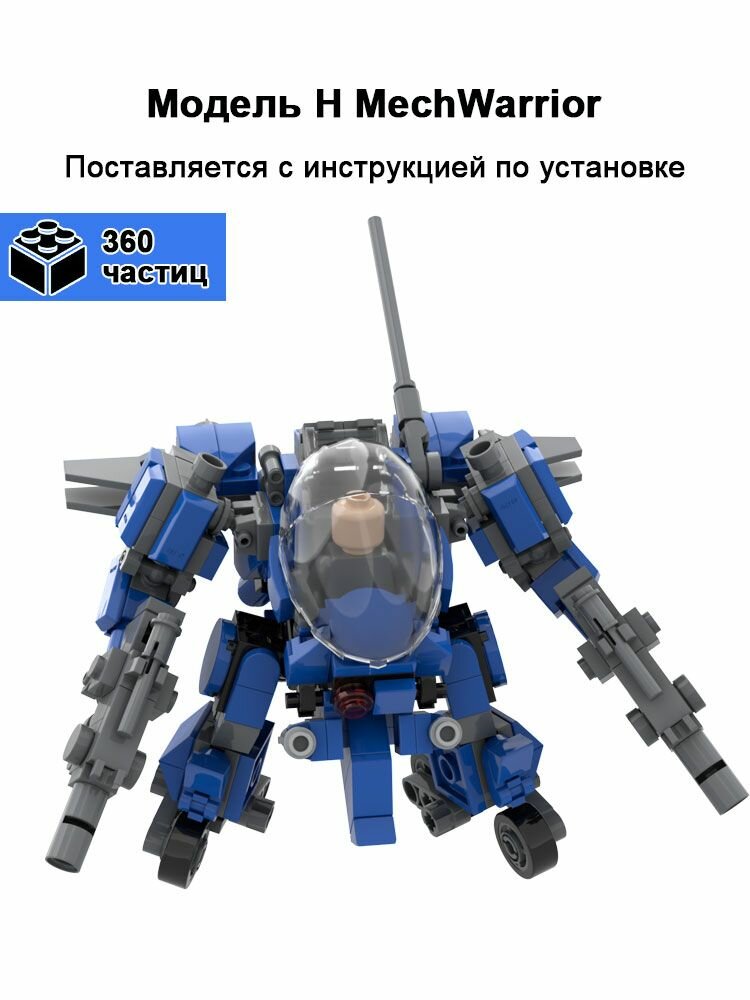 Трансформер Меха, пластиковые строительные блоки, 360PCS, DIY Building Blocks, развивающие игрушки, подарки для мальчиков