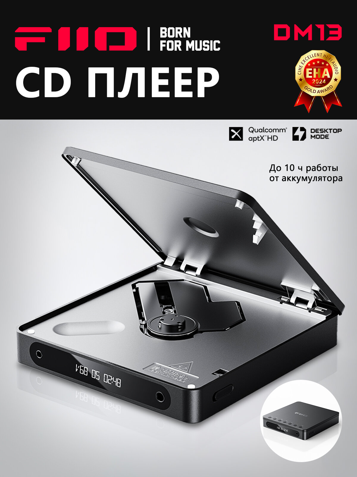 Портативный стерео CD-Плеер FiiO DM13 (F3491D) black, 10 часов автономной работы