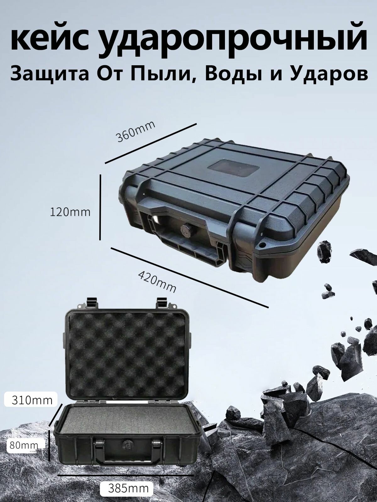 Водонепроницаемый жесткий защитный чехол