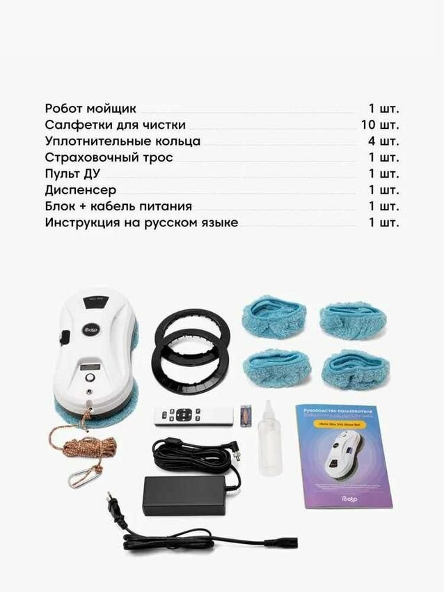 Робот для мойки окон — фото 1