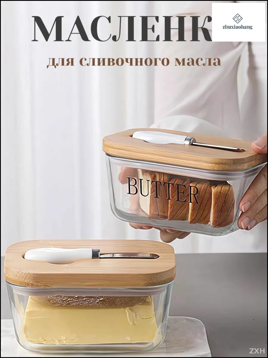 Эксклюзивная герметичная емкость из стекла прямоугольной формы с керамическим ножом для масла, выполненная в европейском стиле для домашнего применения