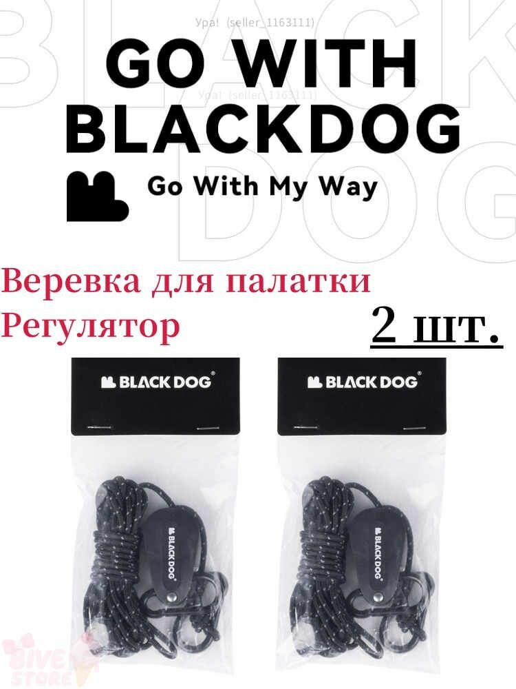 Naturehike BLACKDOG Регулятор ветрового каната, CBD2300PJ014, Прочие аксессуары для палатки