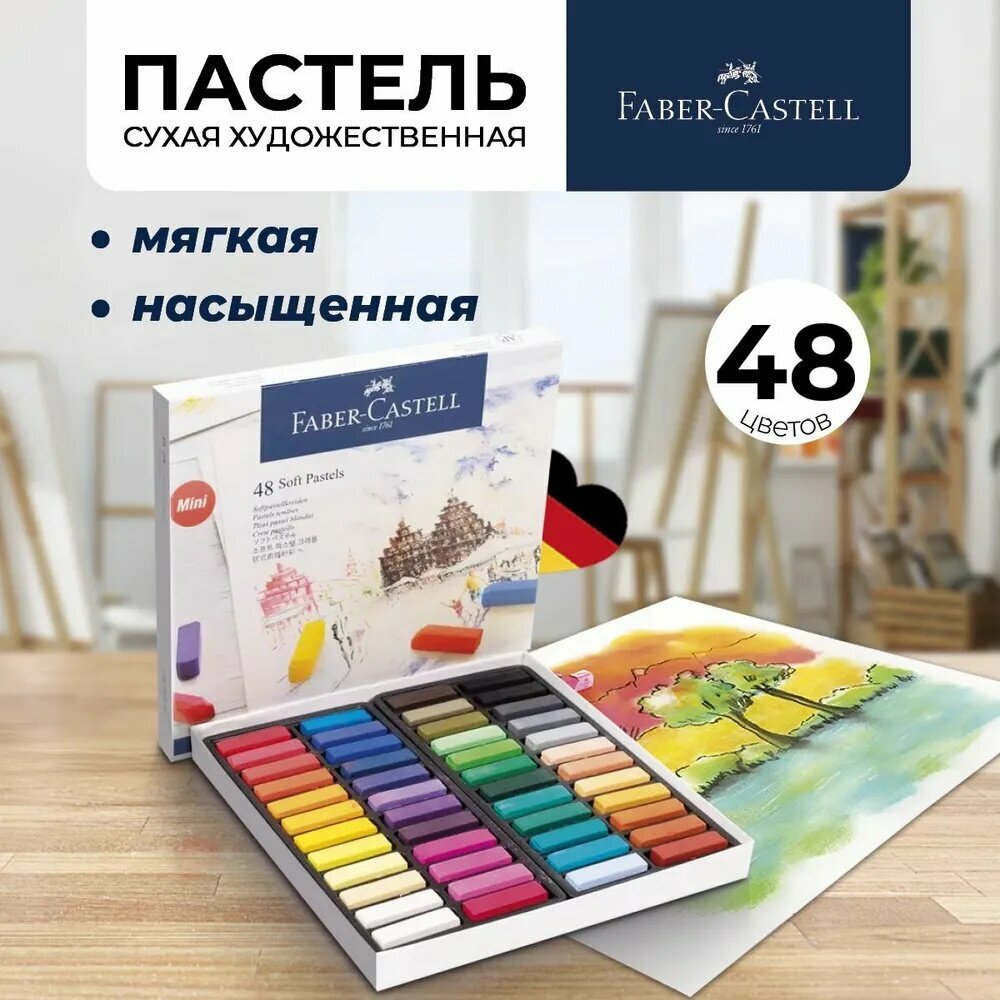 Faber-Castell Пастель 48 шт.