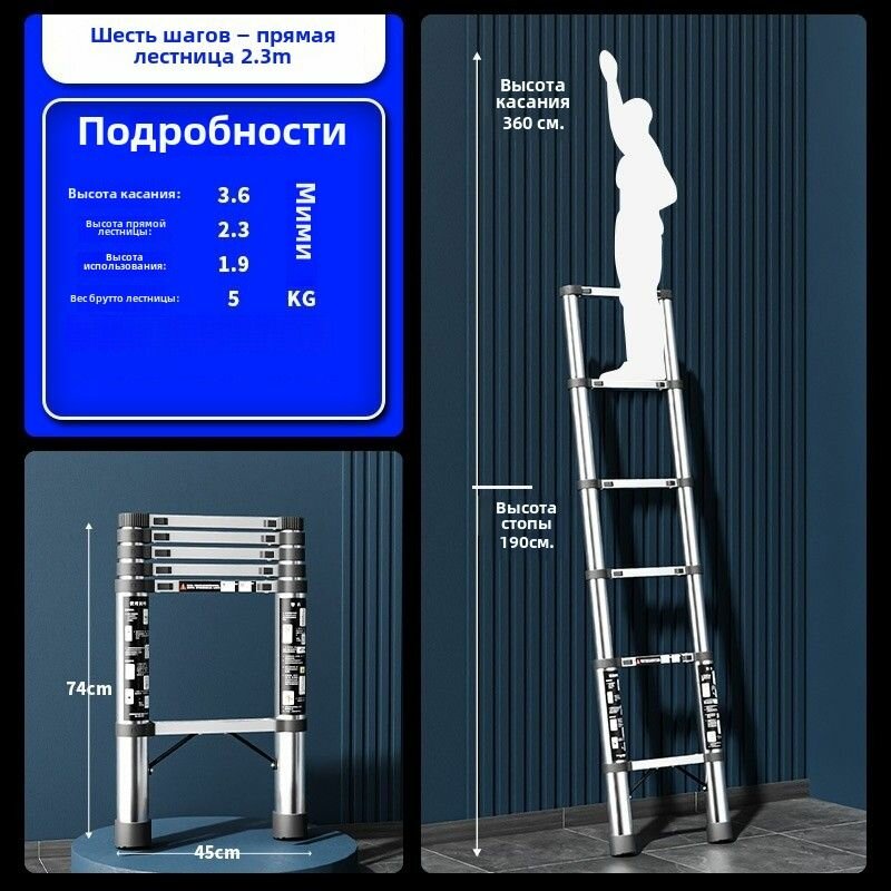 Лестница телескопическая