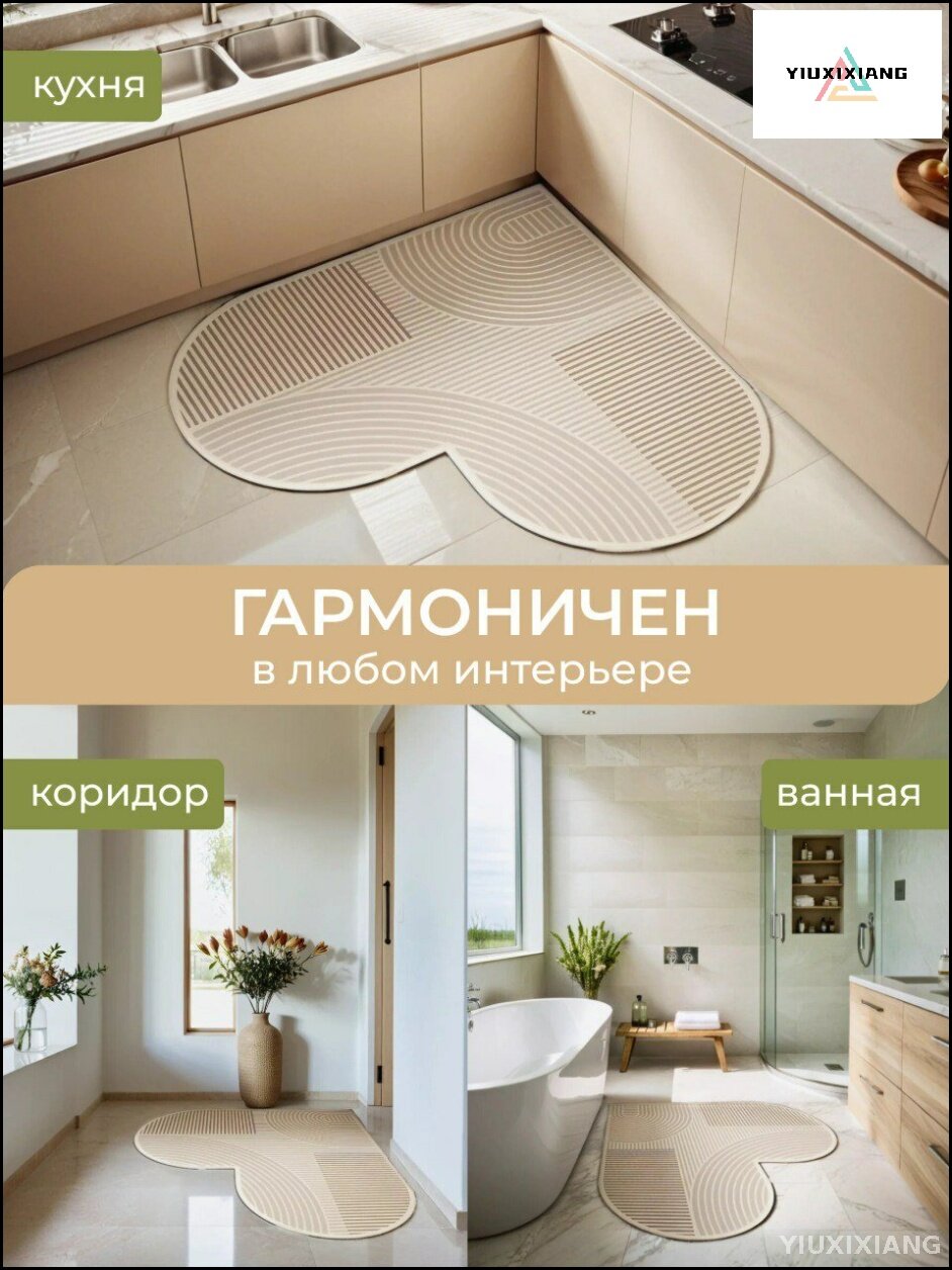 Эксклюзивный бежевый коверсердце 100х100 см для кухни, безворсовый