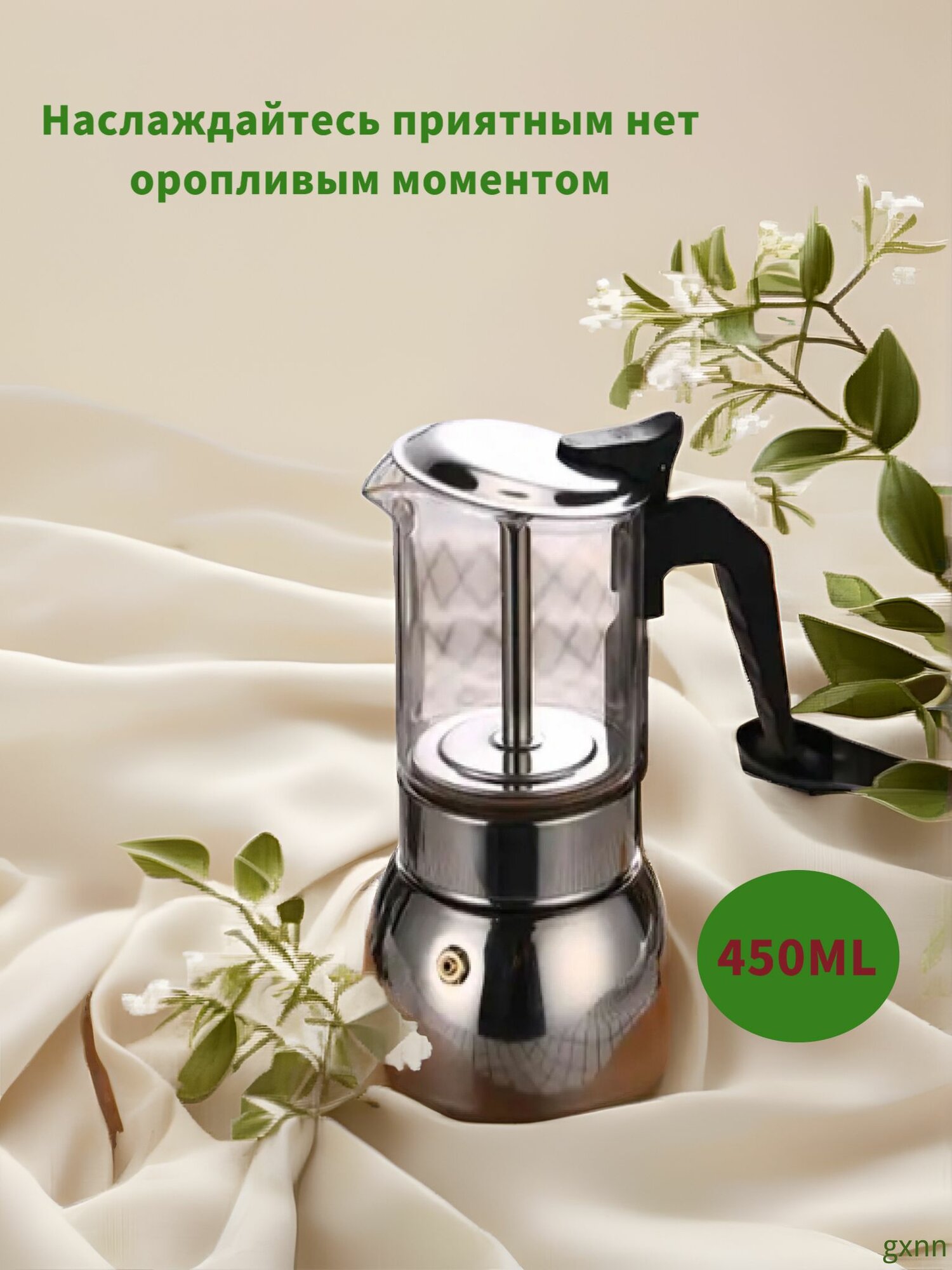 Гейзерная кофеварка, на 9 чаш. (450 мл)