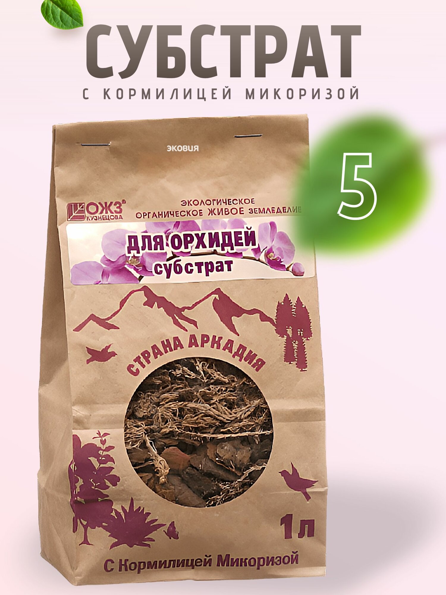 Субстрат с кормилицей для орхидей