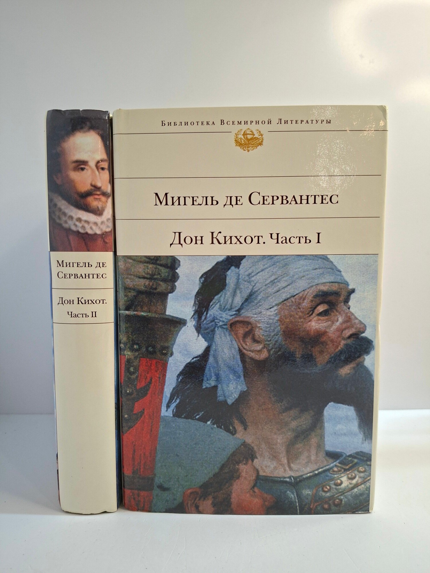 Дон Кихот (комплект из 2 книг)