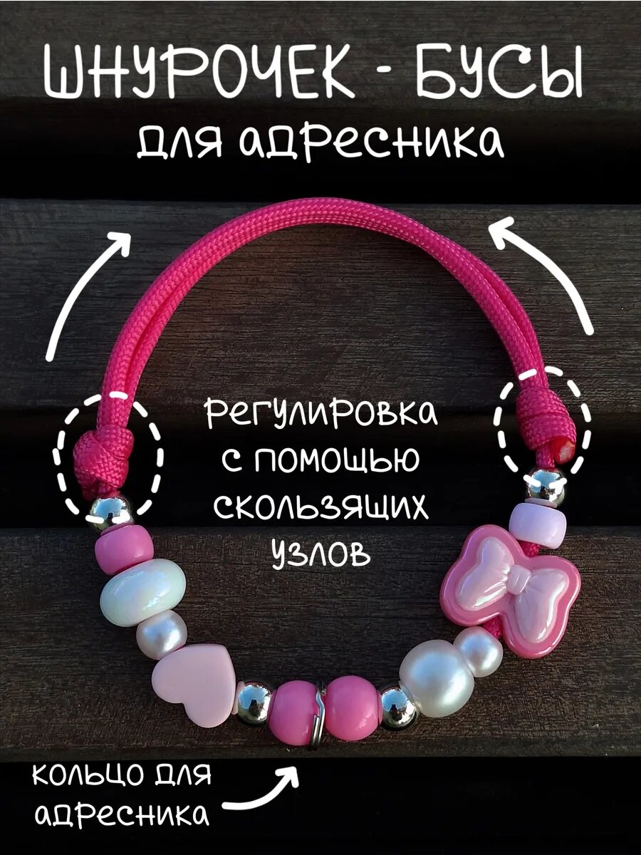 Шнурок ошейник бусы для адресника для собак и кошек регулируемый 40 - 60 см