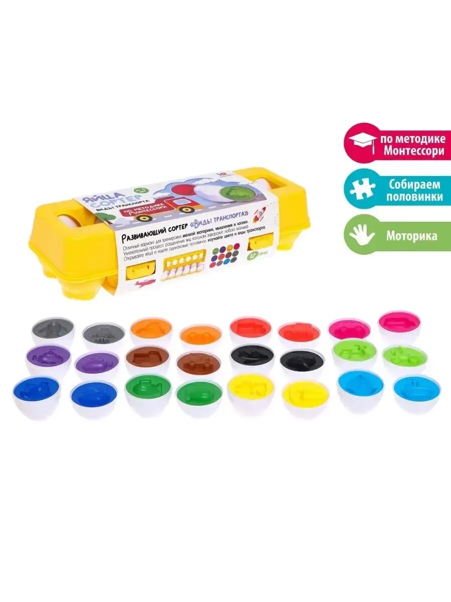 Развивающий сортер Яйца Моторика по Монтессори для детей
