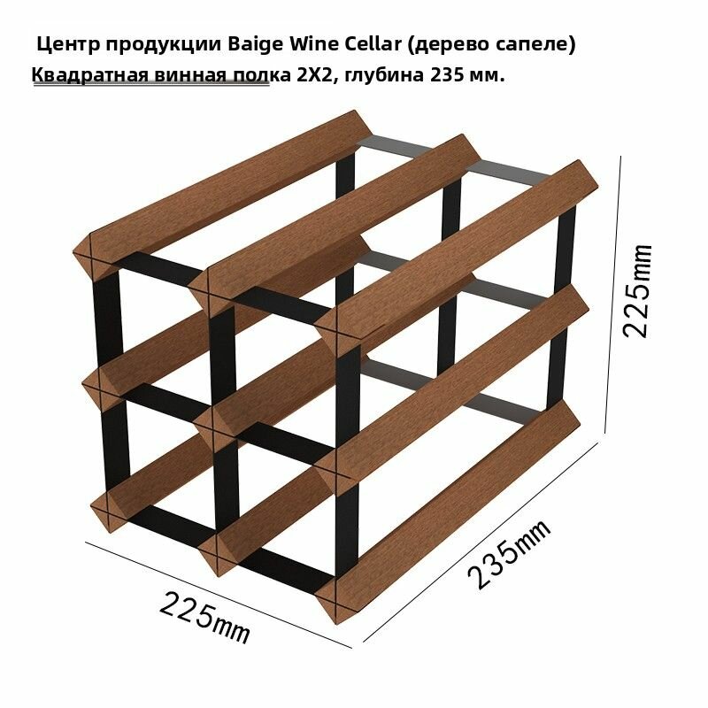 Металлическая винная полка с деревянными вставками, 4x4 держатель для бутылок, ретро стиль