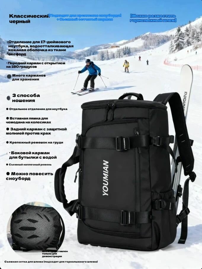 Рюкзак для сноуборда и горнолыжный, водонепроницаемый треккинговый рюкзак для походов и путешествий, ручная кладь