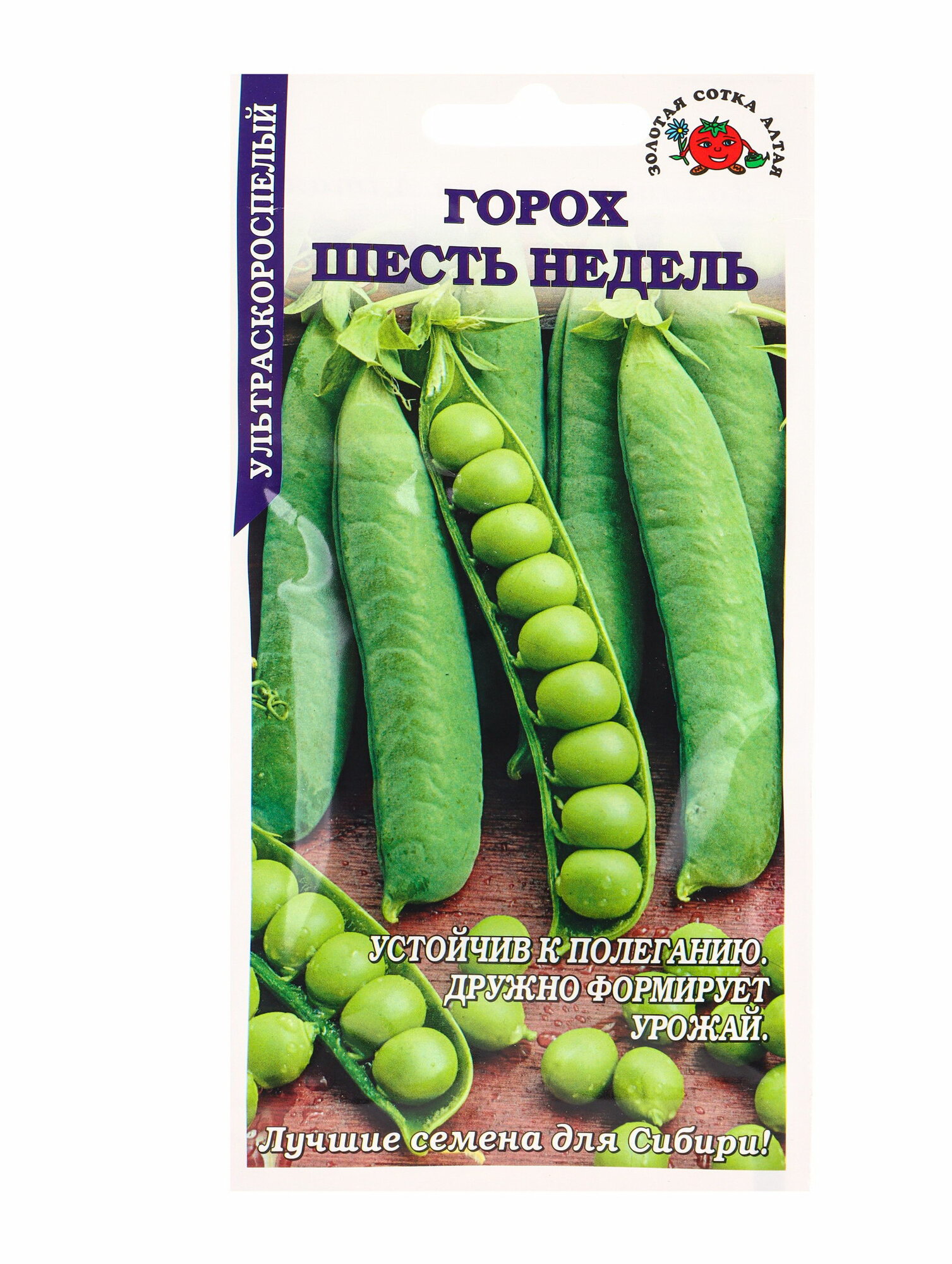 Семена Горох "Шесть недель", 10 г, размер упаковки: 8 x 1 x 15 см, 3 шт.