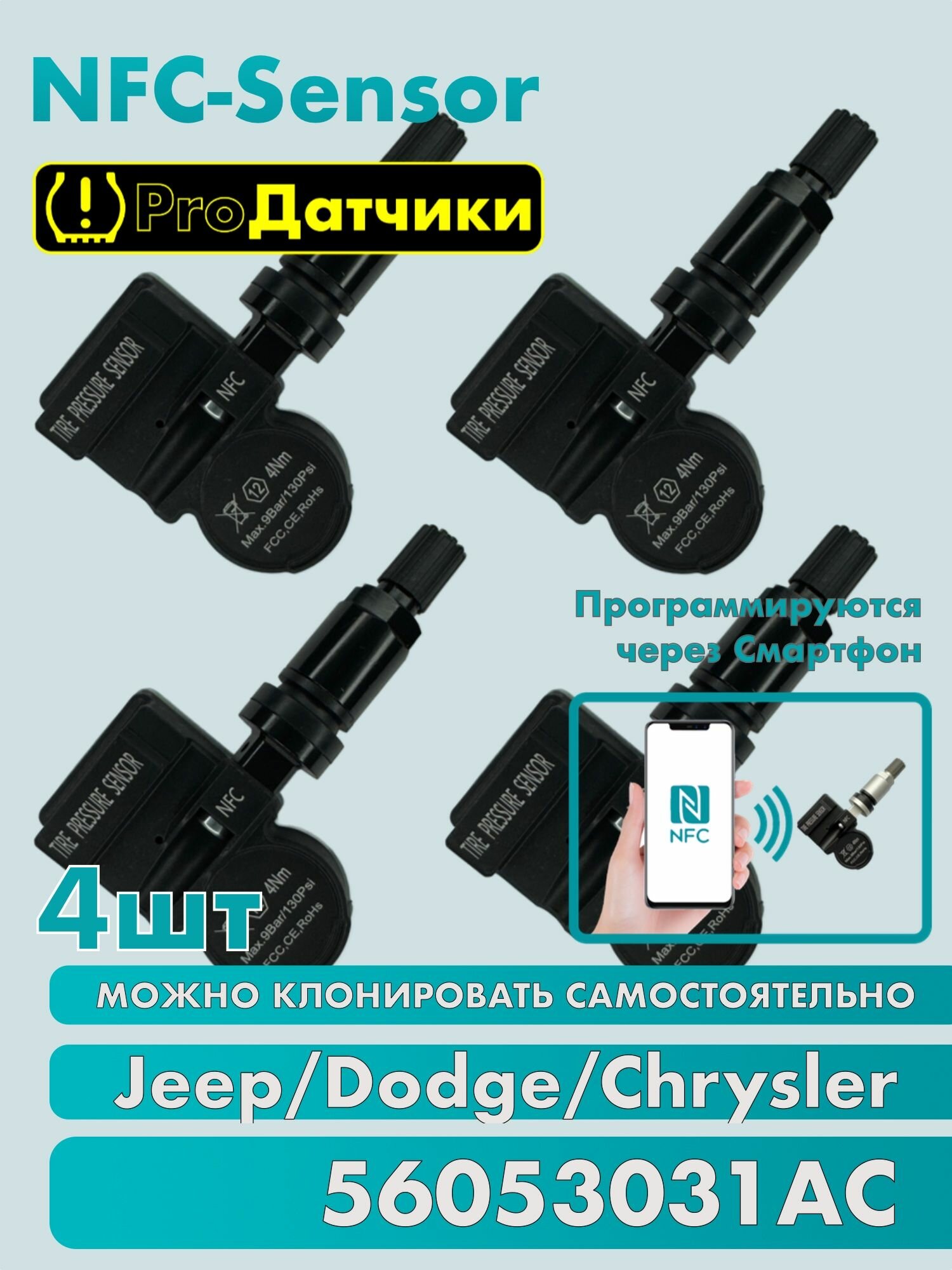 NFC-Sensor для Jeep Dodge Chrysler Fiat 56053031AC Черный 4шт Датчик давления шин